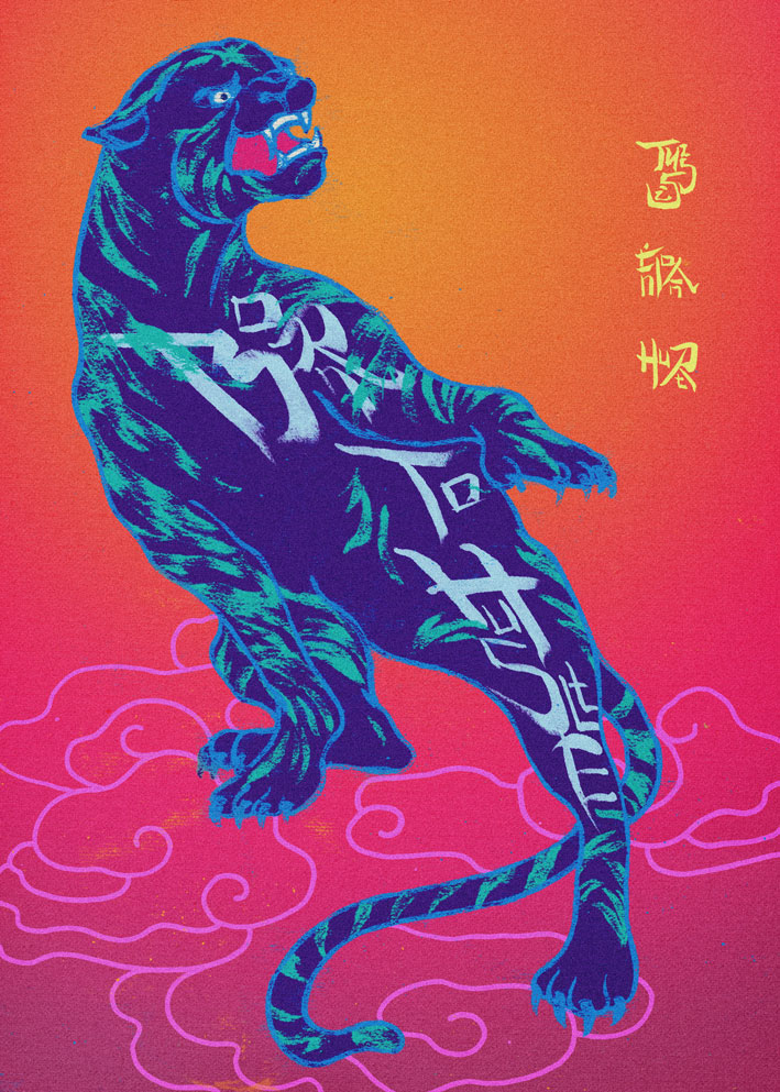 Calligraphy Tigers – BOOOOOOOM! – CREATE * INSPIRE * COMMUNITY * ART ...