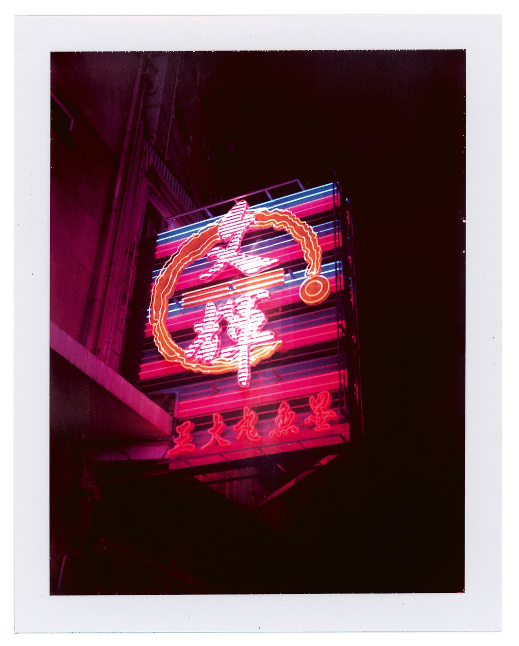 HONG KONG NEON – BOOOOOOOM! – CREATE * INSPIRE * COMMUNITY * ART ...